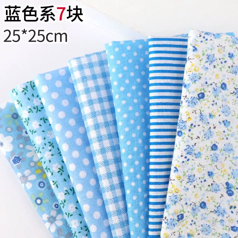 DIY хлопковые тканевые кусочки 25x25см 7 штук синяя ткань для кройки и шитья