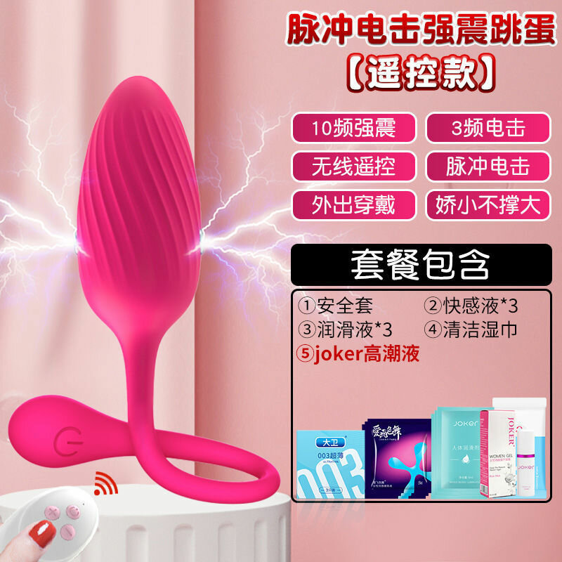 Вибратор с электрическим током, дистанционное управление, тренировка пары, SM реквизит, устройство для мастурбации,