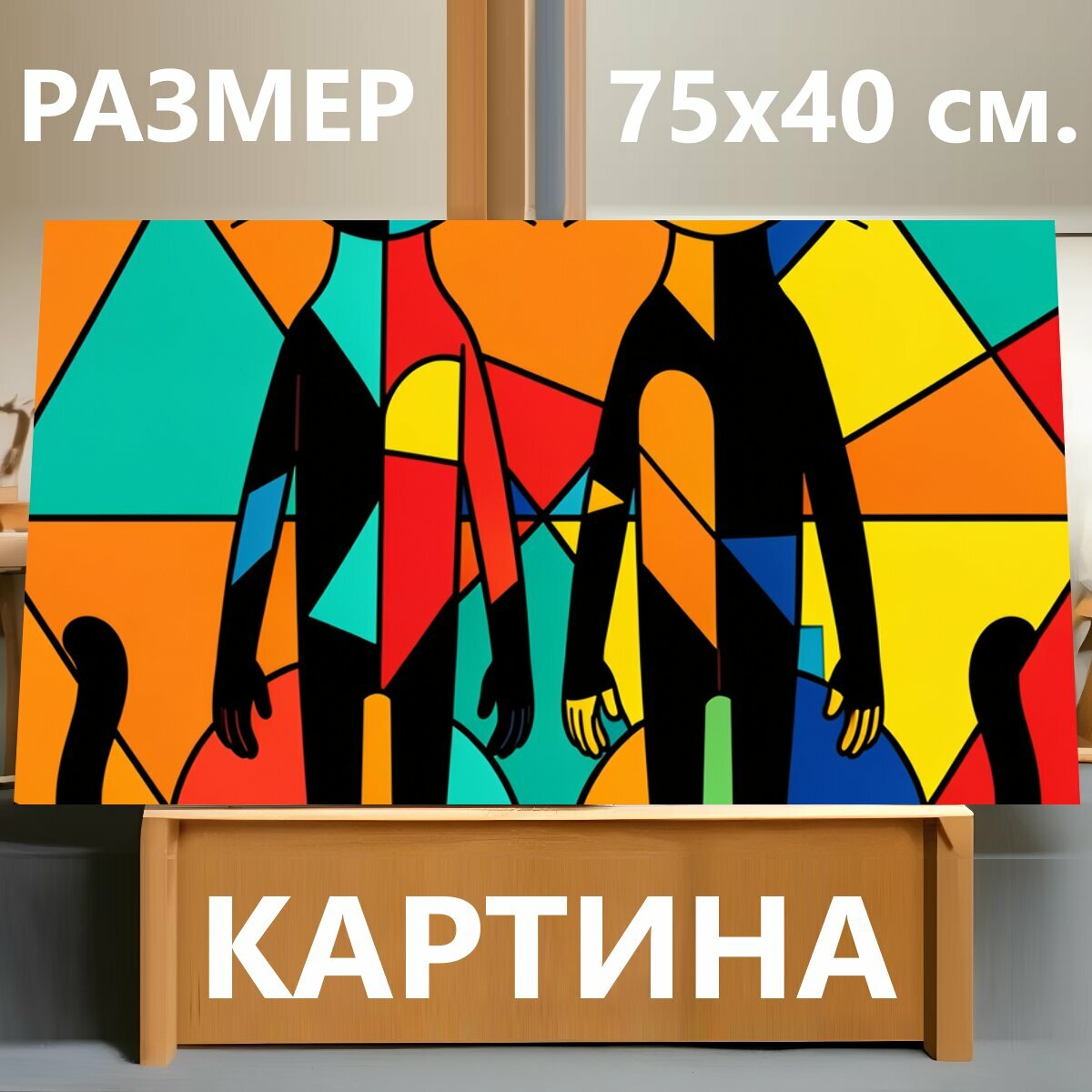 Картина на холсте "Два ярких абстрактных кота. Два стилизованных кошачьих силуэта в геометрической мозаике, контрастные цветовые блоки." на подрамнике 75х40 см. для интерьера