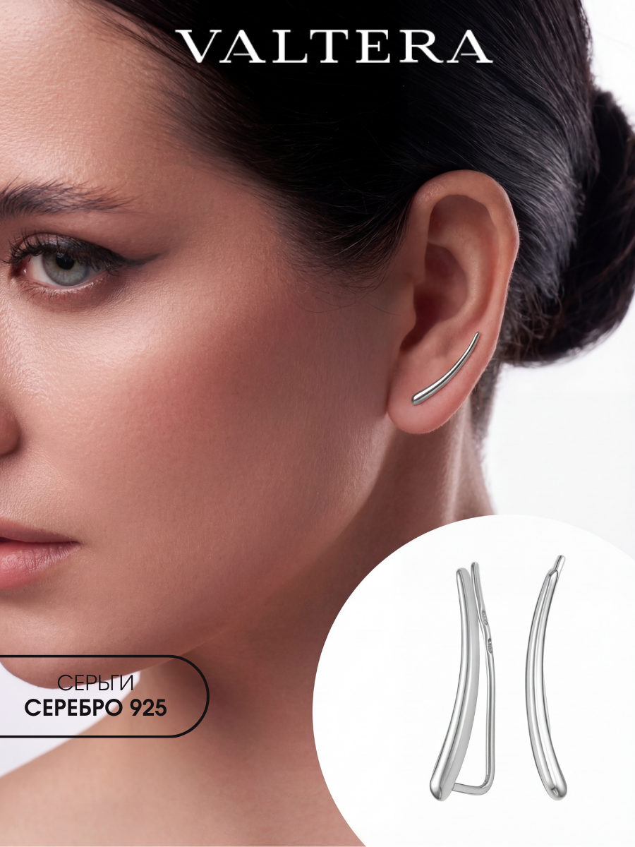 Серьги клаймберы, серебро, 925 проба, родирование