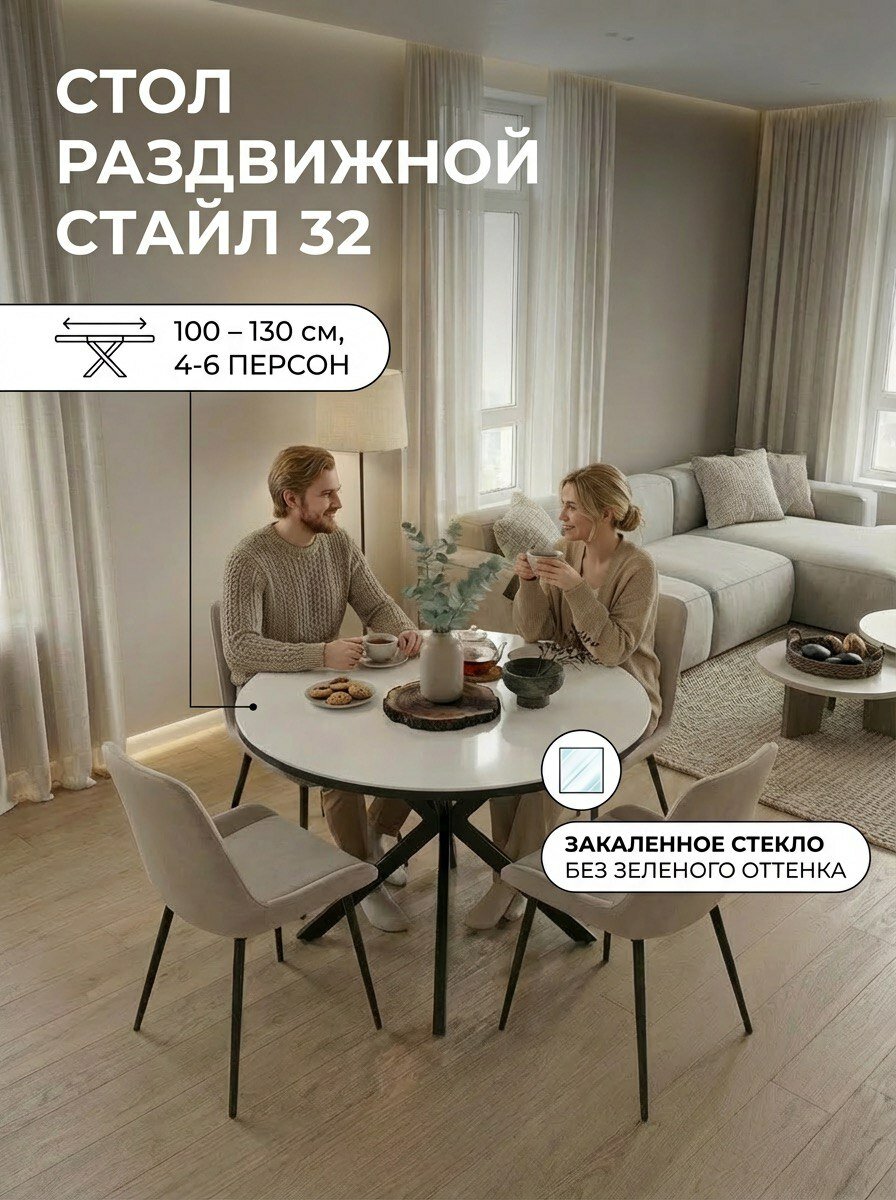 Стол кухонный раздвижной круглый, Стол обеденный овальный, 100 -130 см, Белый глянцевый, черные ножки, закаленное стекло