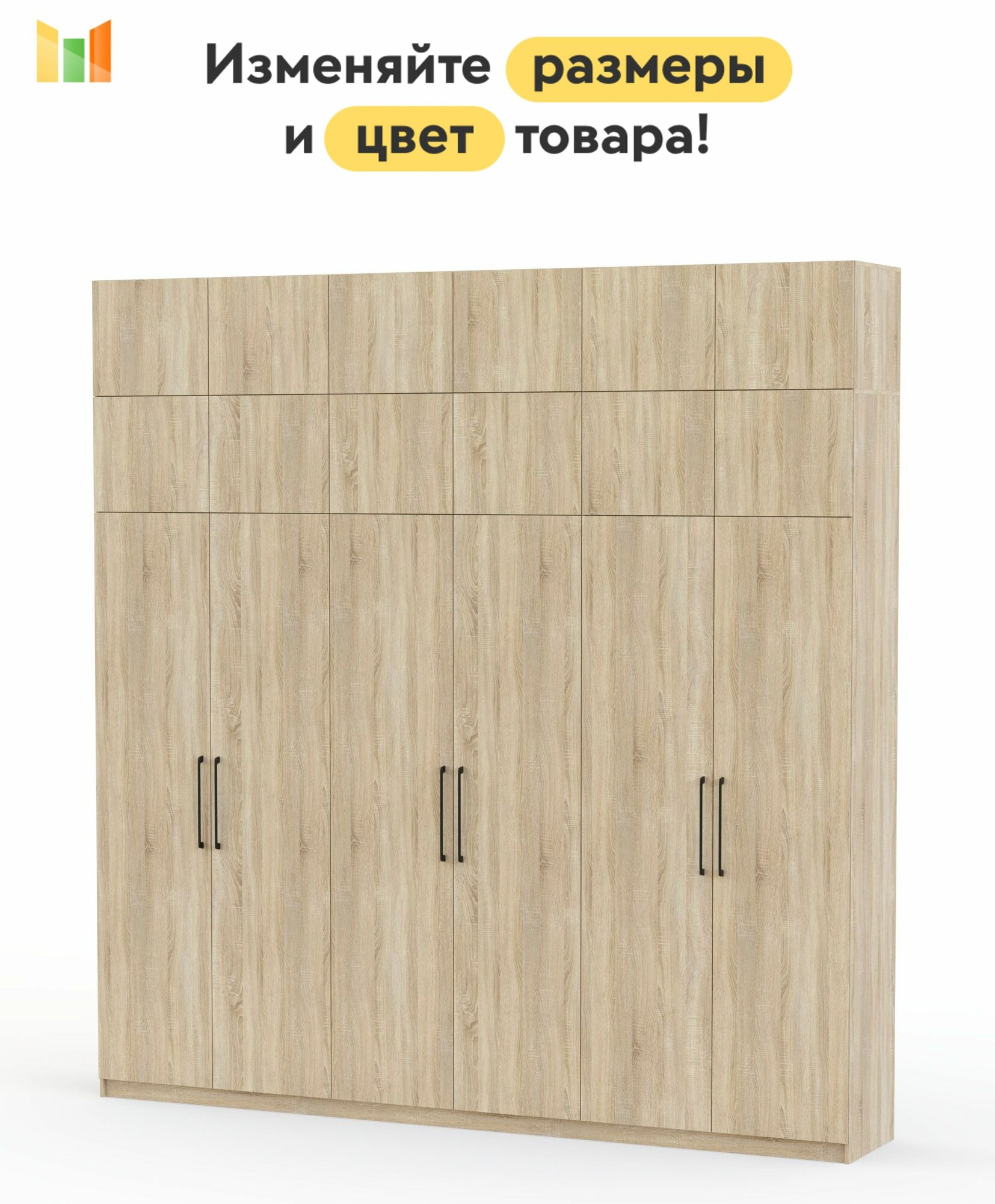 Шкаф распашной для одежды Остин Нео 7 (как в IKEA)
