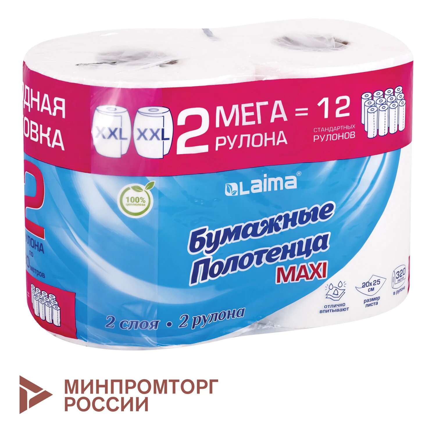 Полотенца бумажные спайка 2 рулона по 80 метров, LAIMA мега рулон, 2 слоя, 20х25 см, 100% целлюлоза, 116377