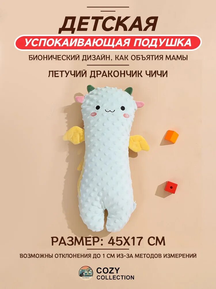 Комфортер для новорожденных "Бионический", фактурный флис, 3D рельеф