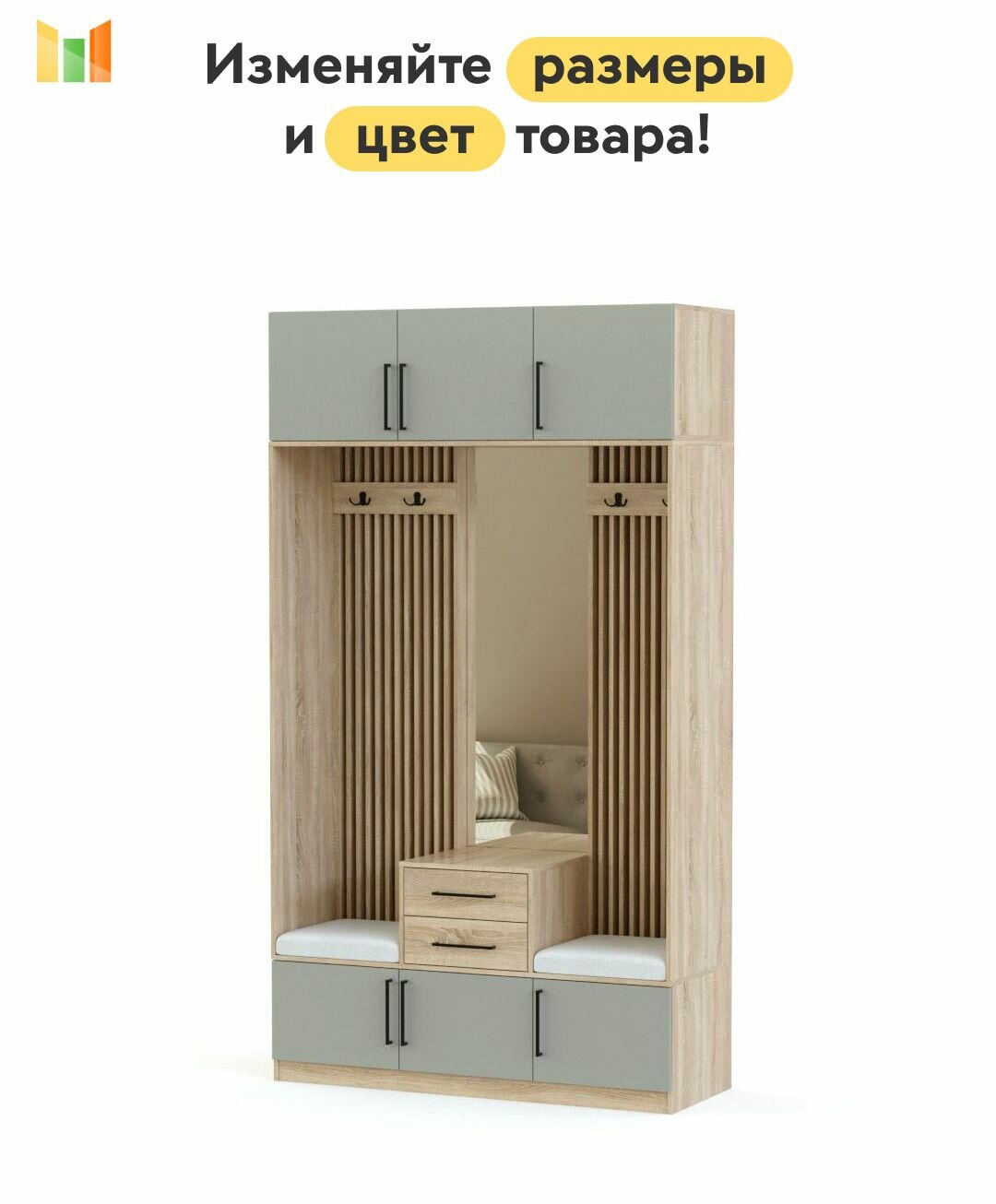 Шкаф в прихожую с вешалкой и сиденьем Дуо 23 BMS