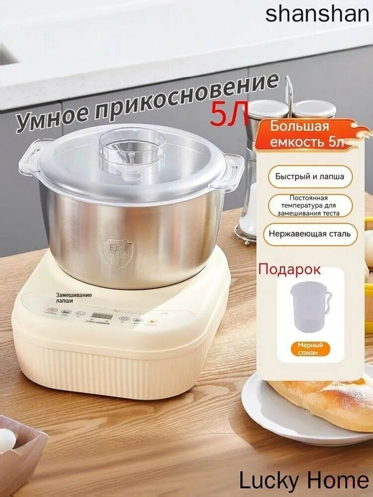 Планетарный миксер mzm-20260304141156835, 220 Вт