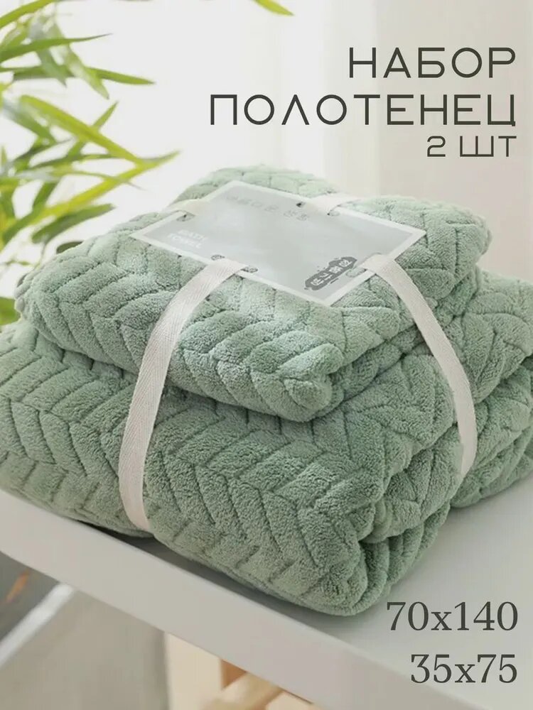Полотенце банное Серия банных полотенец, Микрофибра, 70x140 см, зеленый, 2 шт.