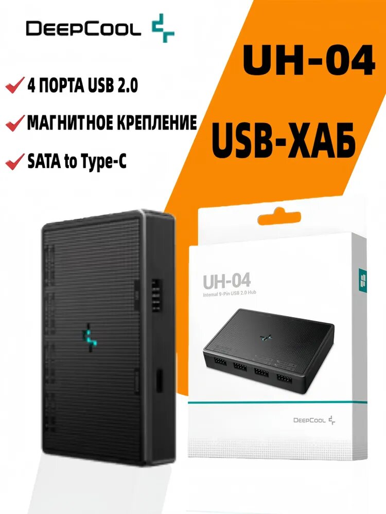 USB-хаб DEEPCOOL UH-04 USB 2.0 с магнитным разветвителем, 4-портовый интерфейс USB 2.0 для материнской платы с 9 контактами. Для расширения.