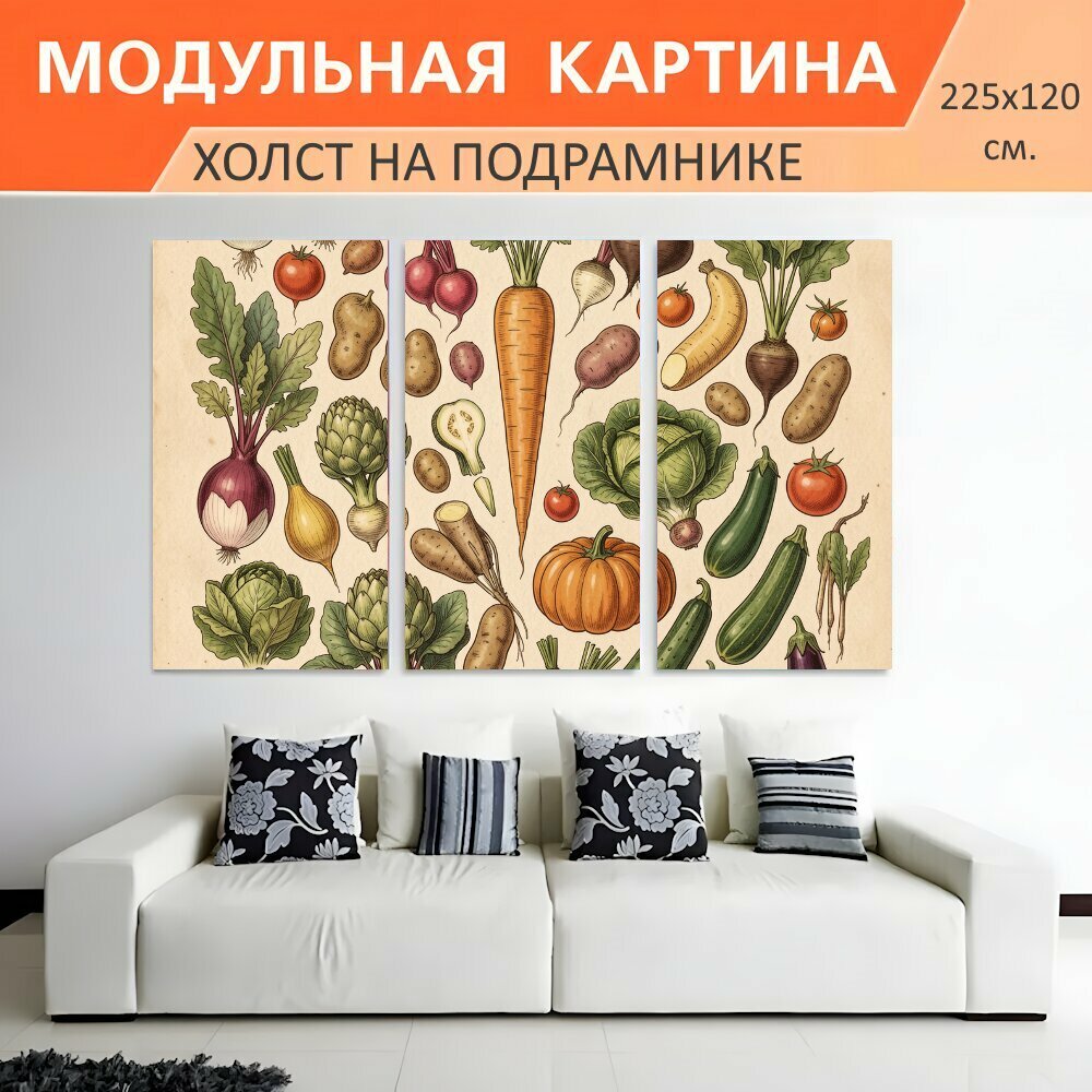 Модульная картина на холсте "Разнообразные овощи на бежевом фоне. Натюрморт с набором садовых овощей и зелени: морковь, свекла." триптих на подрамнике 225х120 см. для интерьера