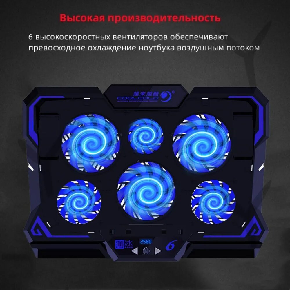 COOLCOLD Подставка для ноутбука с 6 вентиляторами и подсветкой 17 дюймов регулировкой скорости — фото 1