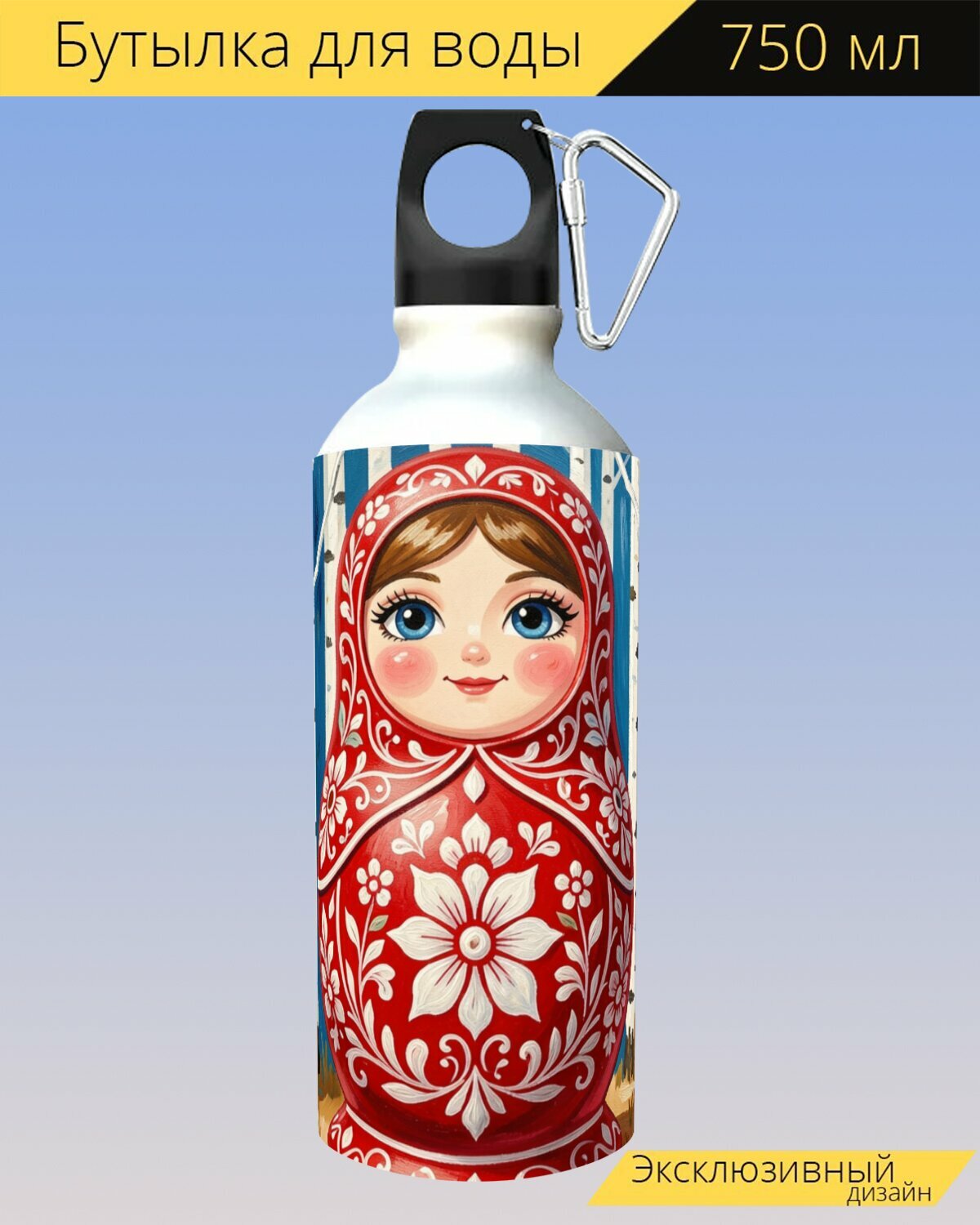 Бутылка фляга для воды "Матрешка в березовом лесу. Яркая декоративная роспись с милой русской куклой на фоне белоствольных берез. Красные и синие." 750 мл. с карабином и принтом