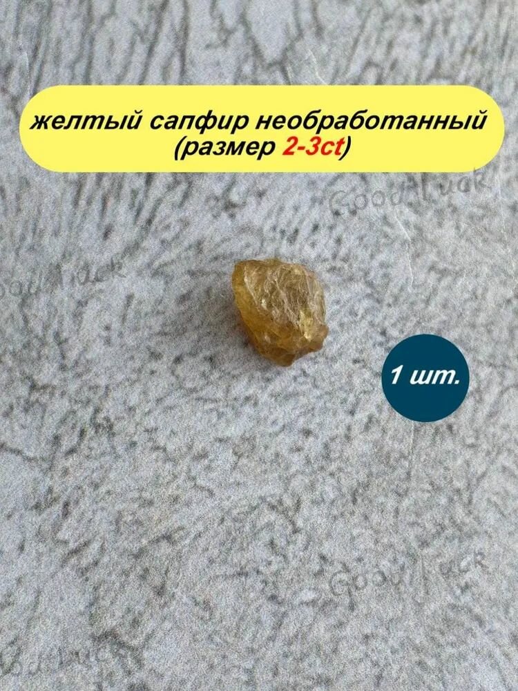Оберег