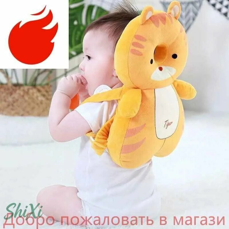 Детский Защитный рюкзачок для малыша / подушка для защиты головы и спины ребенка / Безопасность детей от падения