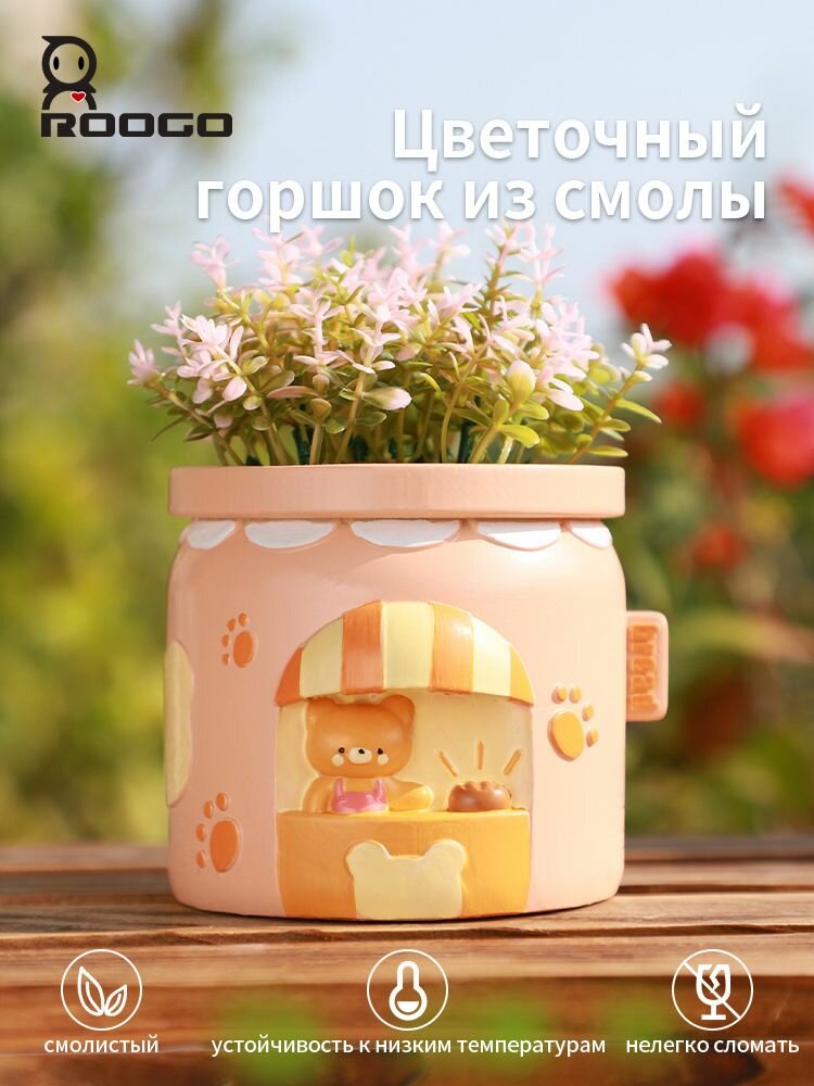 Цветочный горшок с милым животным