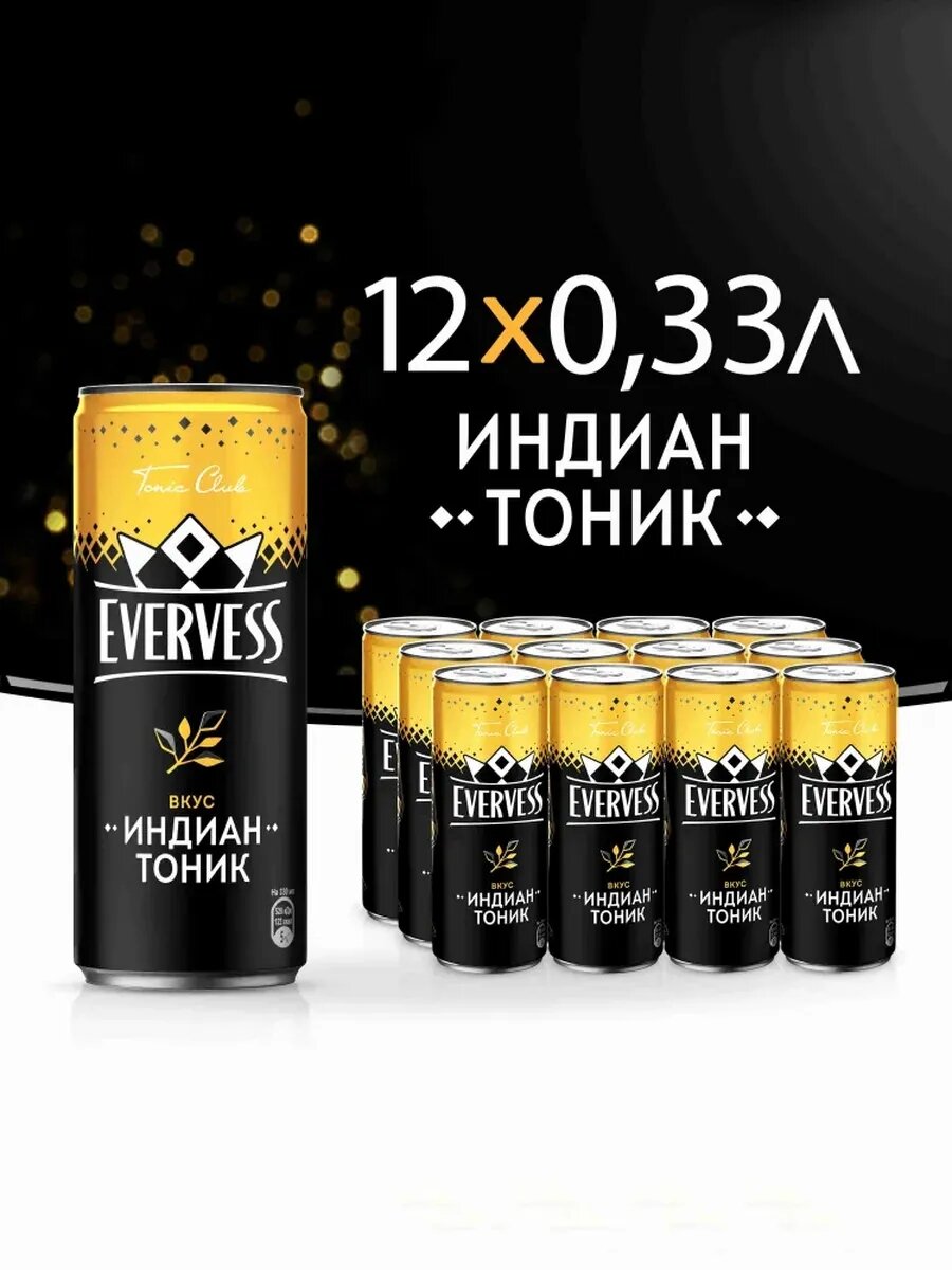 Эвервейс Индиан Тоник 0,33л./12шт. Evervess Напиток газированный Россия
