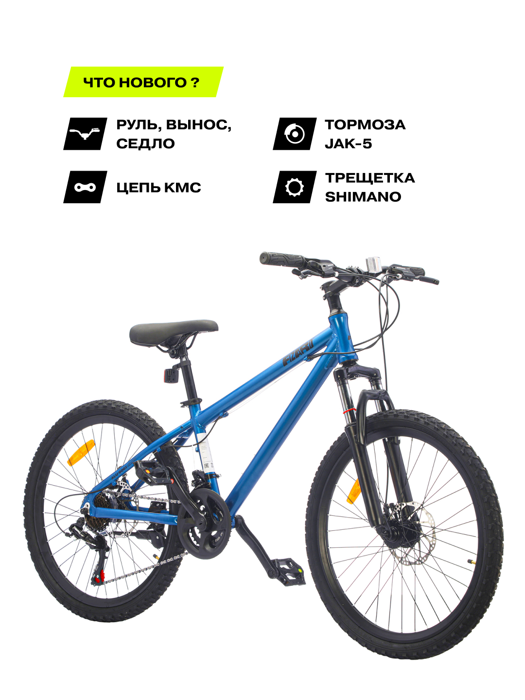 26" Велосипед Fizard, 15" алюминий, дисковые тормоза, 21 скорость, синий — фото 1