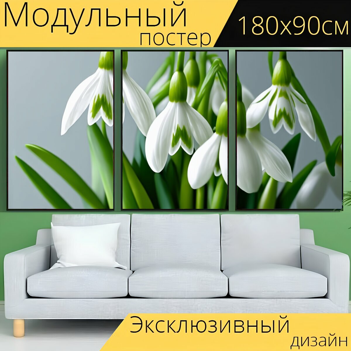 Модульный постер "Красивый букет подснежников, крупным планом, белые цветы с зелеными листьями, нежный фон пастельного." 180 x 90 см. для интерьера на стену в тубусе