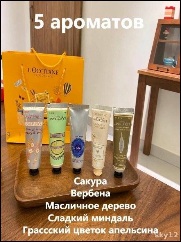 Эксклюзивный набор L'OCCITANE из 5 тюбиков крема для рук с интенсивным увлажнением, представлен разнообразием ароматов