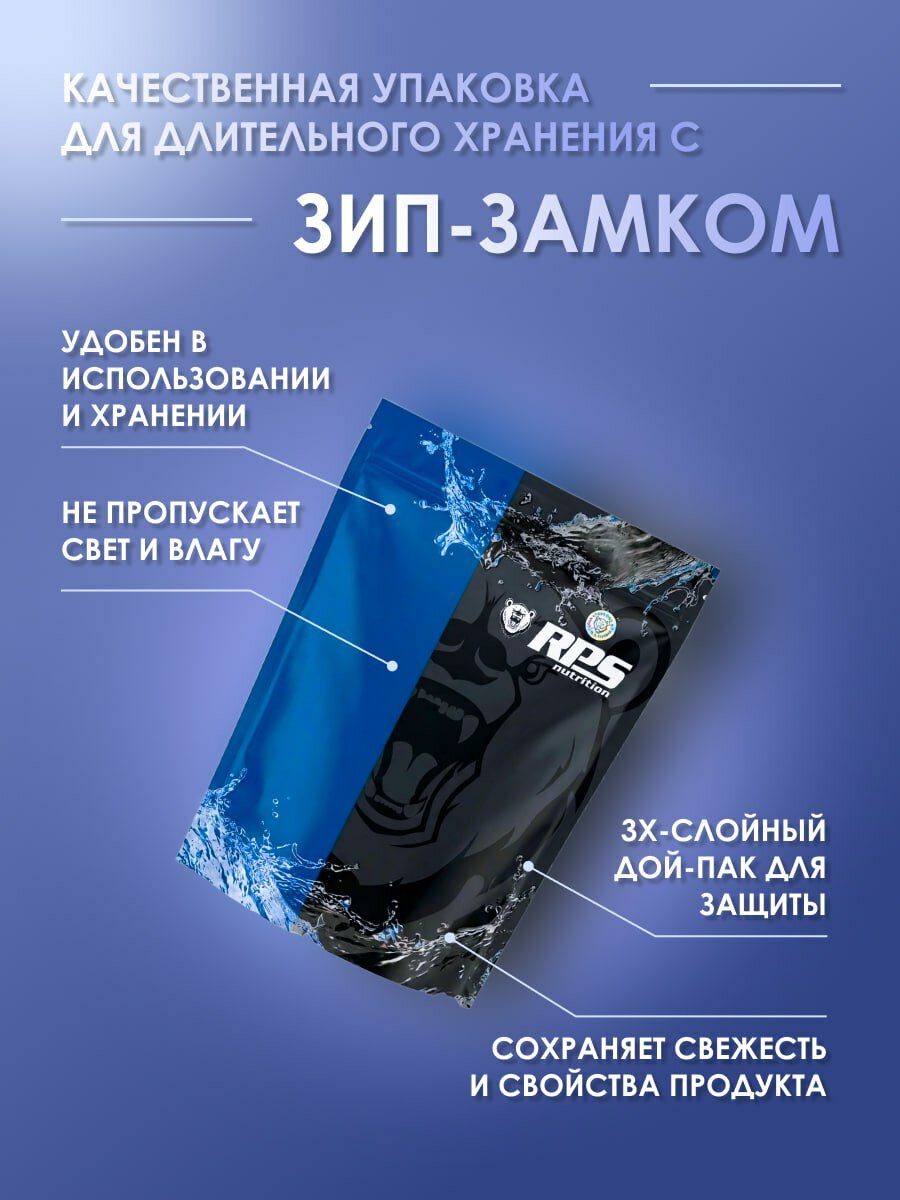 Мицеллярный казеин RPS Nutrition Casein Protein - 500 г, ваниль — фото 1
