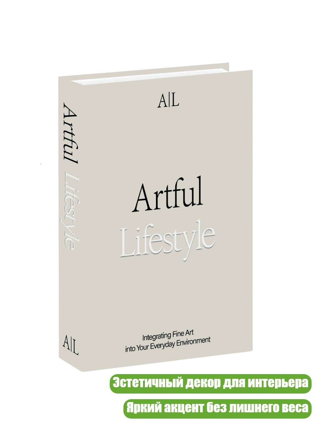 Декоративные книги, A02