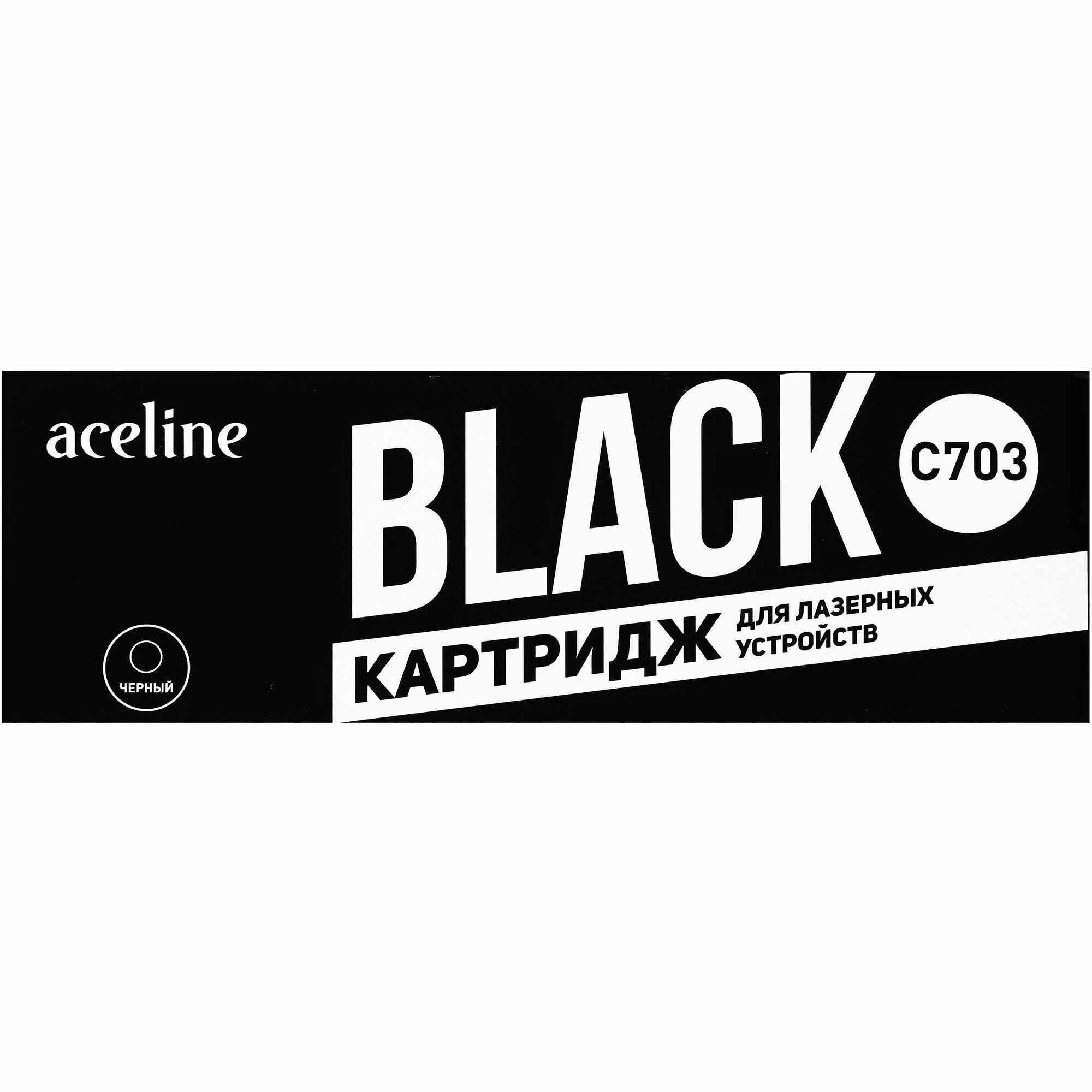 Картридж Aceline NS-C703 для Canon LBP3000/LBP2900, 2000 стр, лазерный, черный