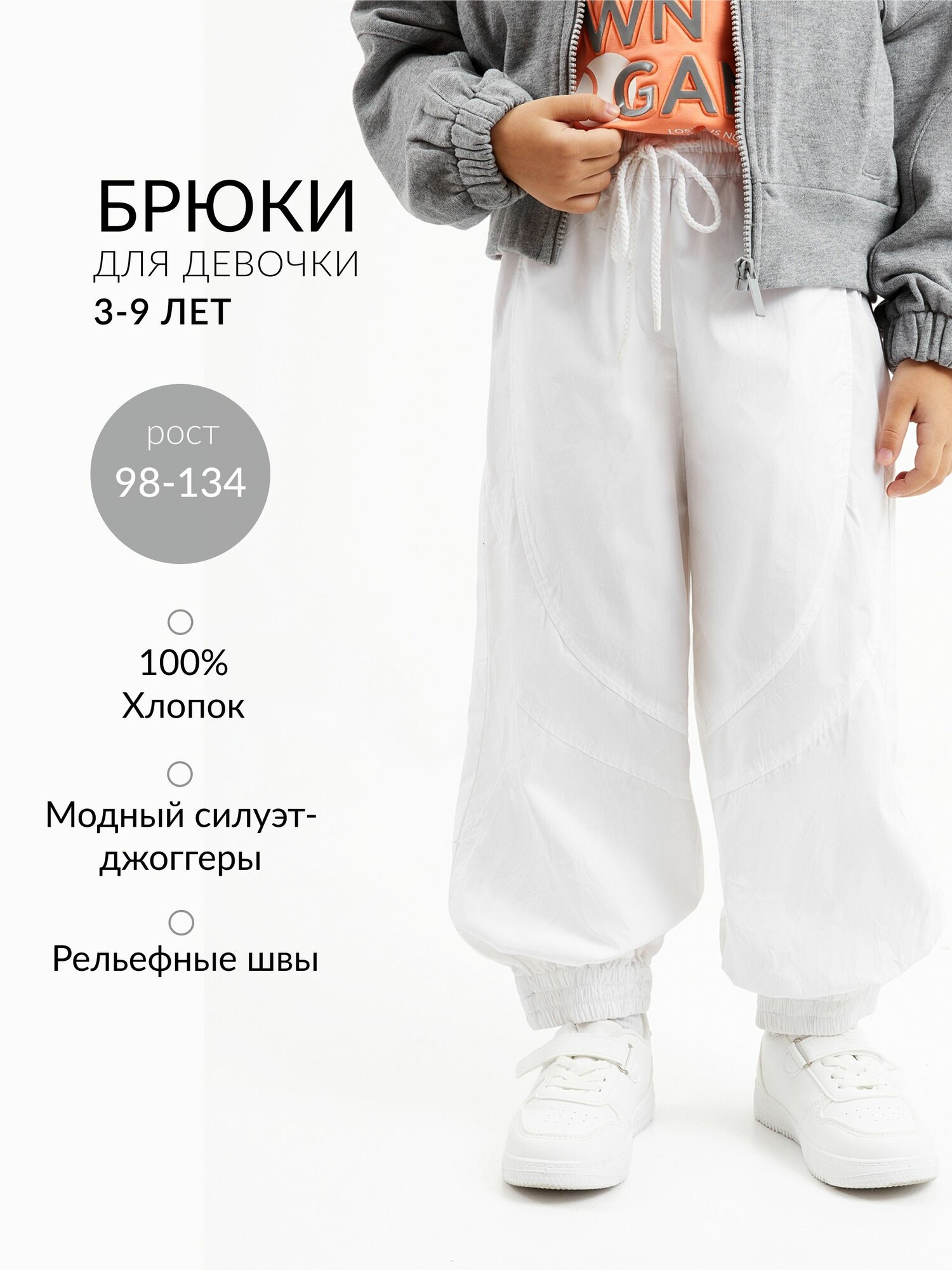 Брюки