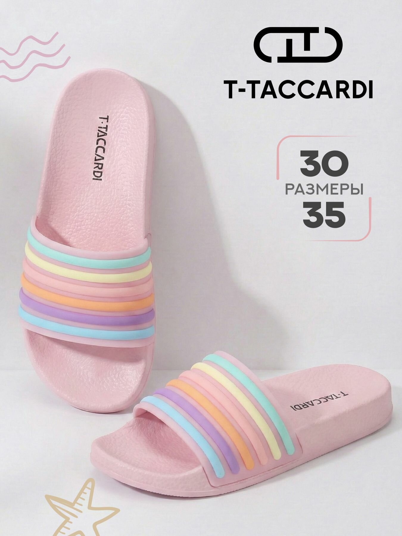 Шлёпанцы Весна-лето 2026