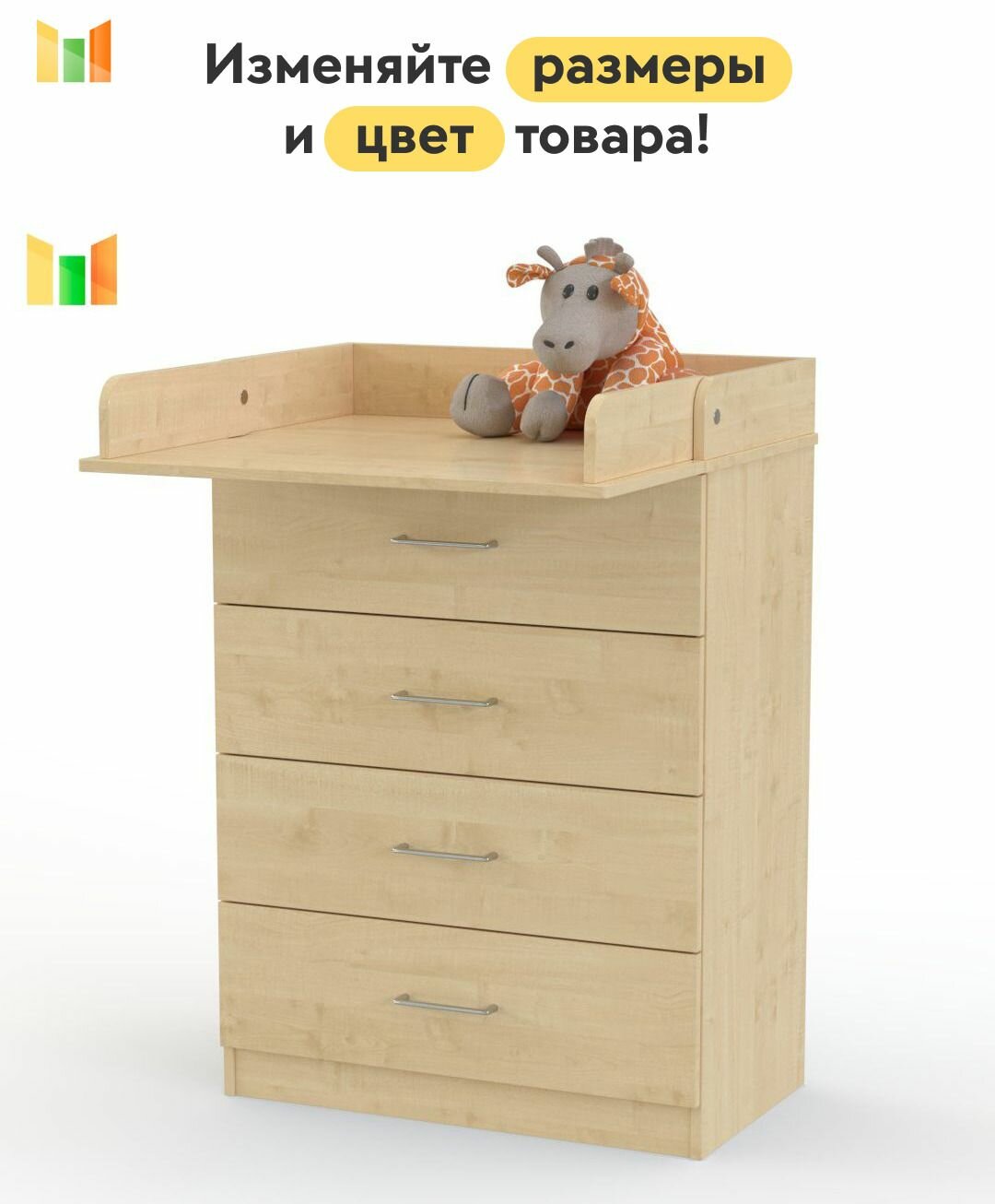 Комод с пеленальным столиком Ульяна