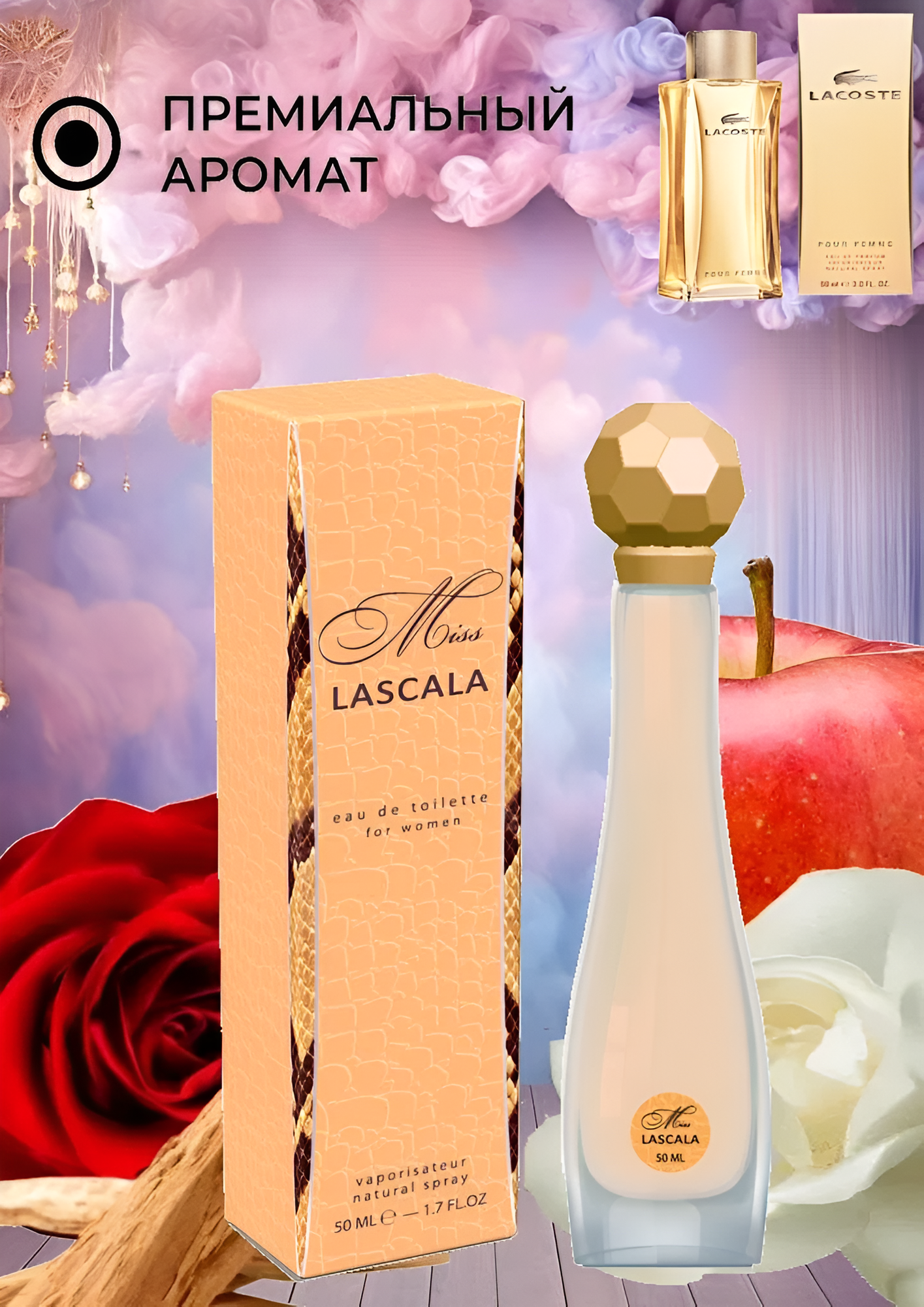 Туалетная вода Delta Parfum "Miss Lascala", женская, цветочные ноты, 50 мл