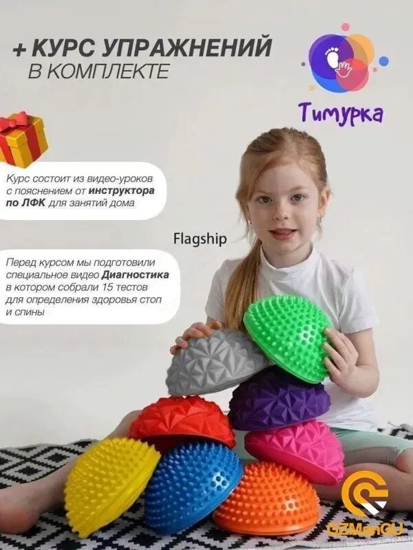 Балансир спортивный, 16х16 см,