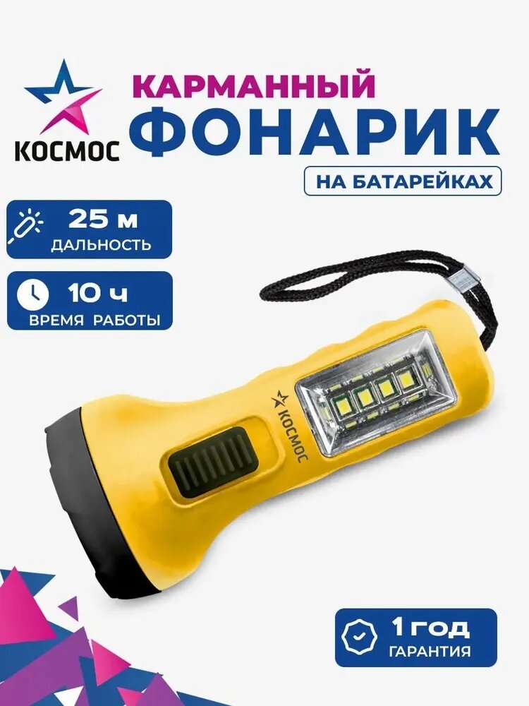 Фонарь ручной космос KOC119B работает от батарейки AA/корпус ABS-пластик/ремешок