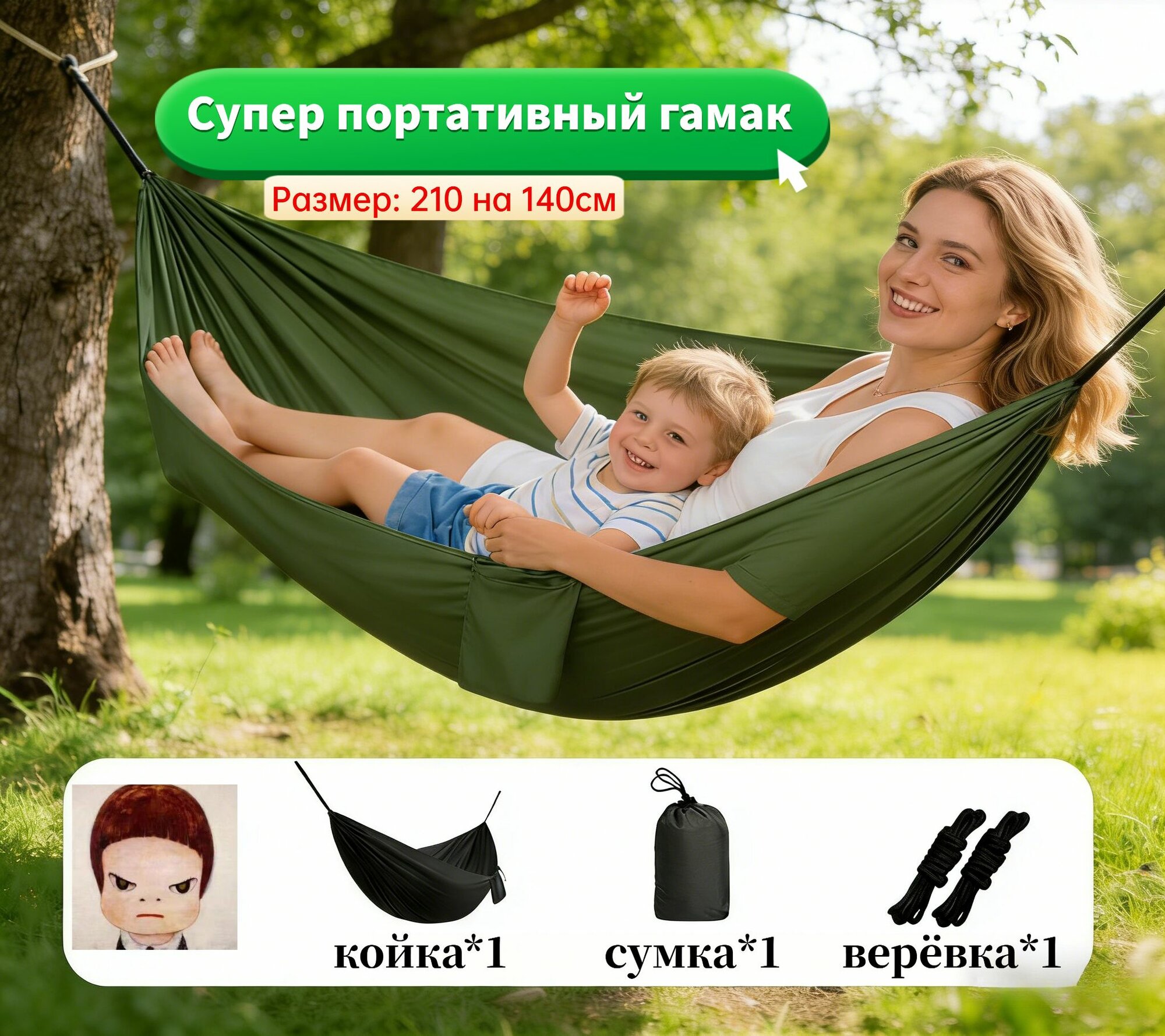 Походный гамак из полиэстера, переносной и сверхлегкий, для отдыха на природе, дачи и кемпинга