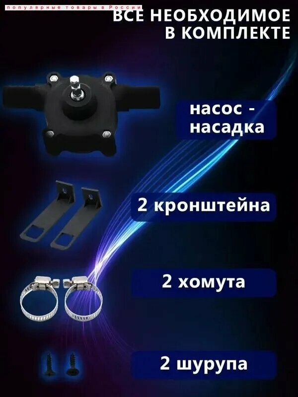 Насадка на инструмент — фото 1