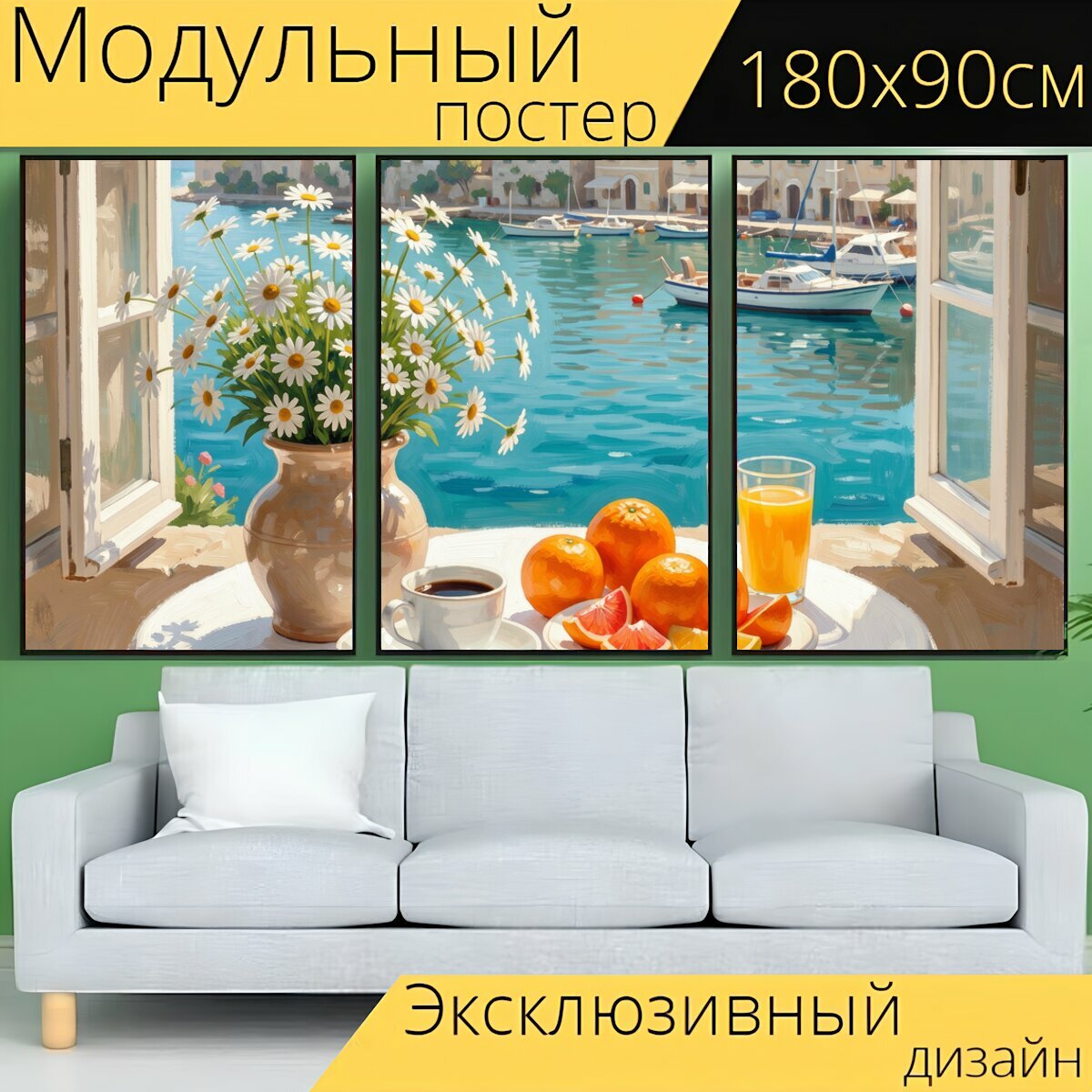 Модульный постер "Морской вид с цветами и завтраком. Солнечная прибрежная сцена в пастельных тонах: открытое окно, бирюзовая бухта." 180 x 90 см. для интерьера на стену в тубусе