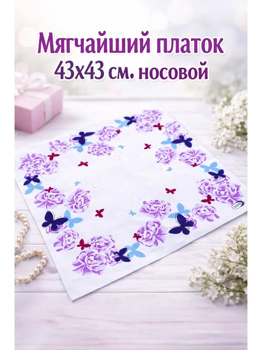 Платок для женщин