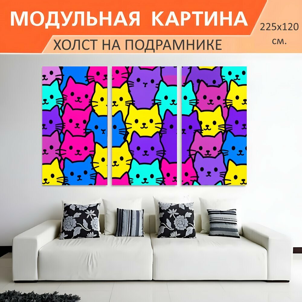 Модульная картина на холсте "Яркий узор из кошачьих мордочек. Декоративный поп-арт орнамент с множеством милых котиков в неоновых." триптих на подрамнике 225х120 см. для интерьера