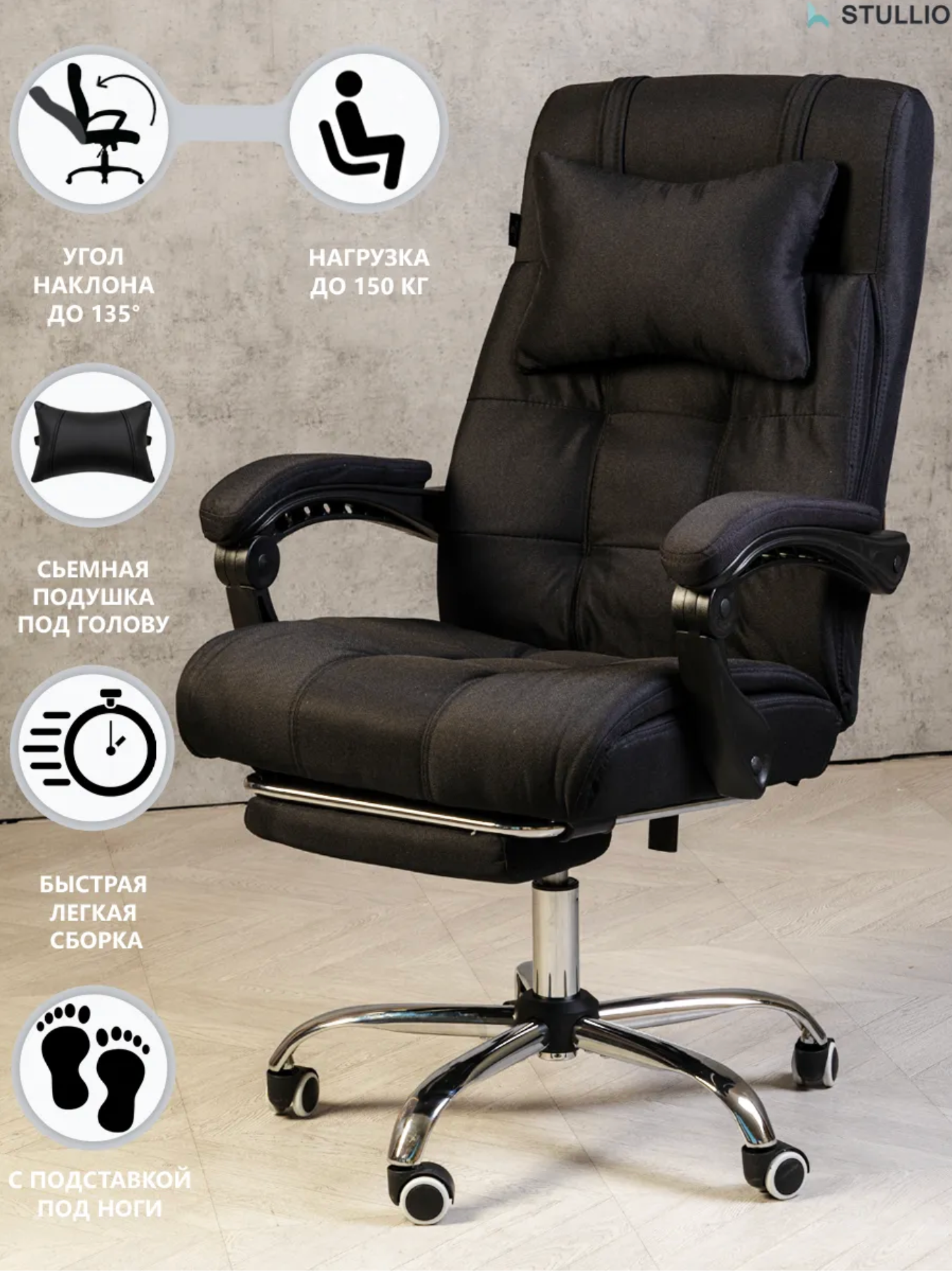 Компьютерное кресло для дома и офиса, с подставкой для ног, из ткани, цвет черный