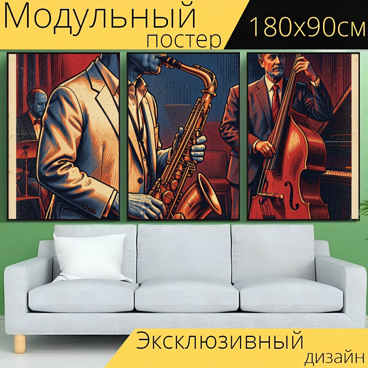 Модульный постер "Изображение в стиле винтажной гравюры с зернистой текстурой и контрастными цветами синий, красный и оранжевый, на." 180 x 90 см. для интерьера на стену в тубусе