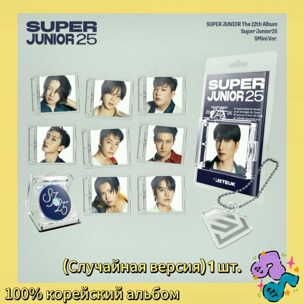 Альбомы SUPER JUNIOR - 25 12th Album-ROMIKY