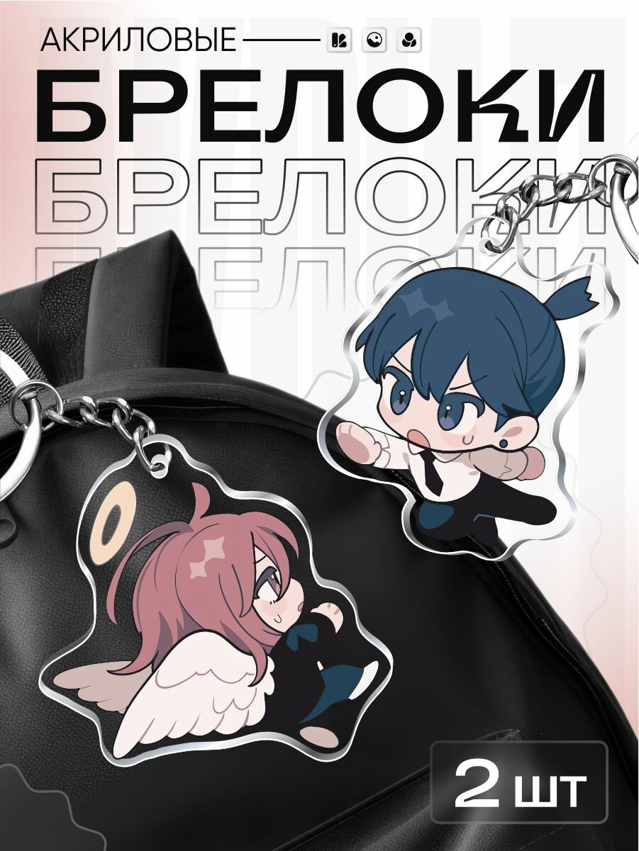 Брелок