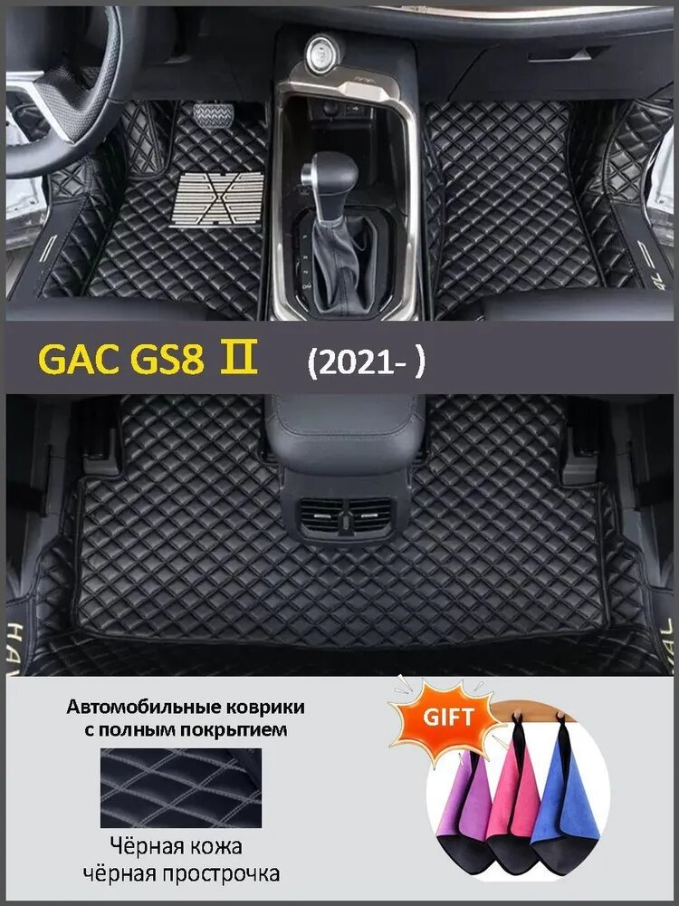 Чехол защитный в багажник автомобиля GAC GS8 2, Экокожа, 1 шт, черный