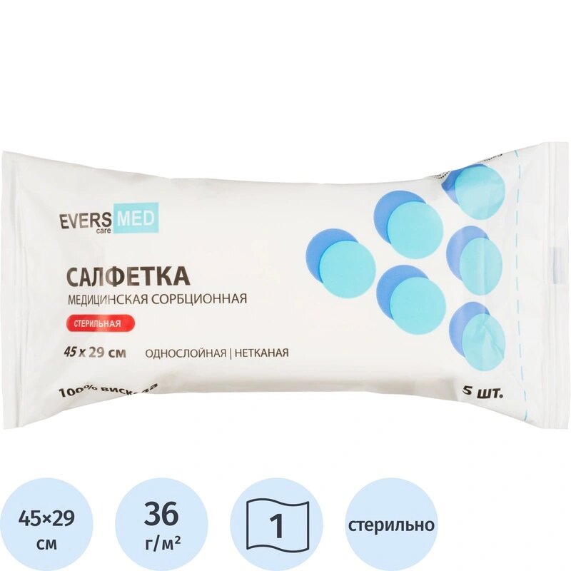 Салфетки стер. из неткан мат-ла №5, 45x29см, пл.36 г Angel/EVERSMED