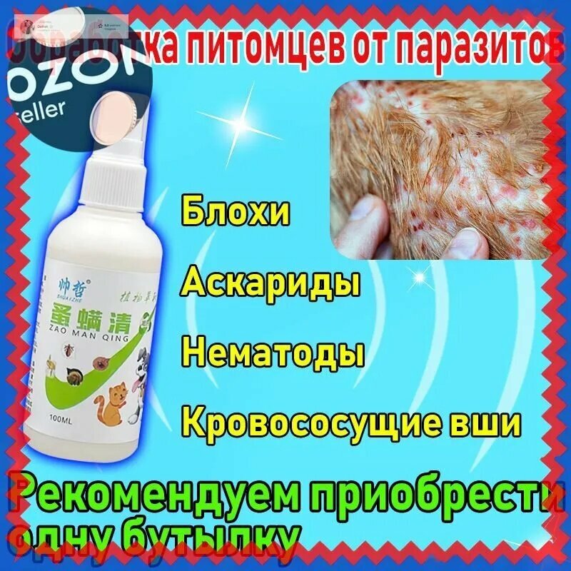 Шампунь для животных