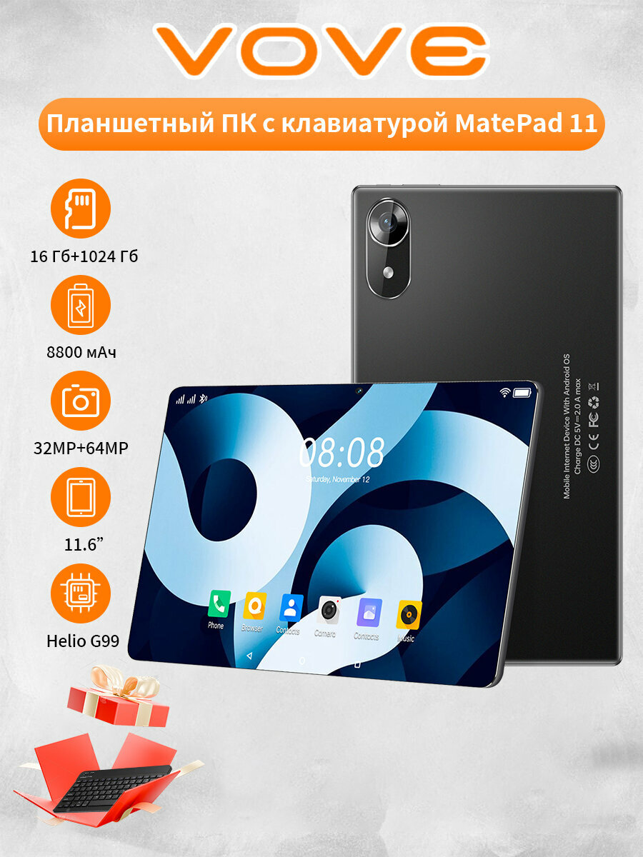 Планшет Mate Pad 11 для учебы и работы с клавиатурой и мышью, Android 14, 5G, две SIM-карты Две sim-карты, сеть 5G + Wi-Fi