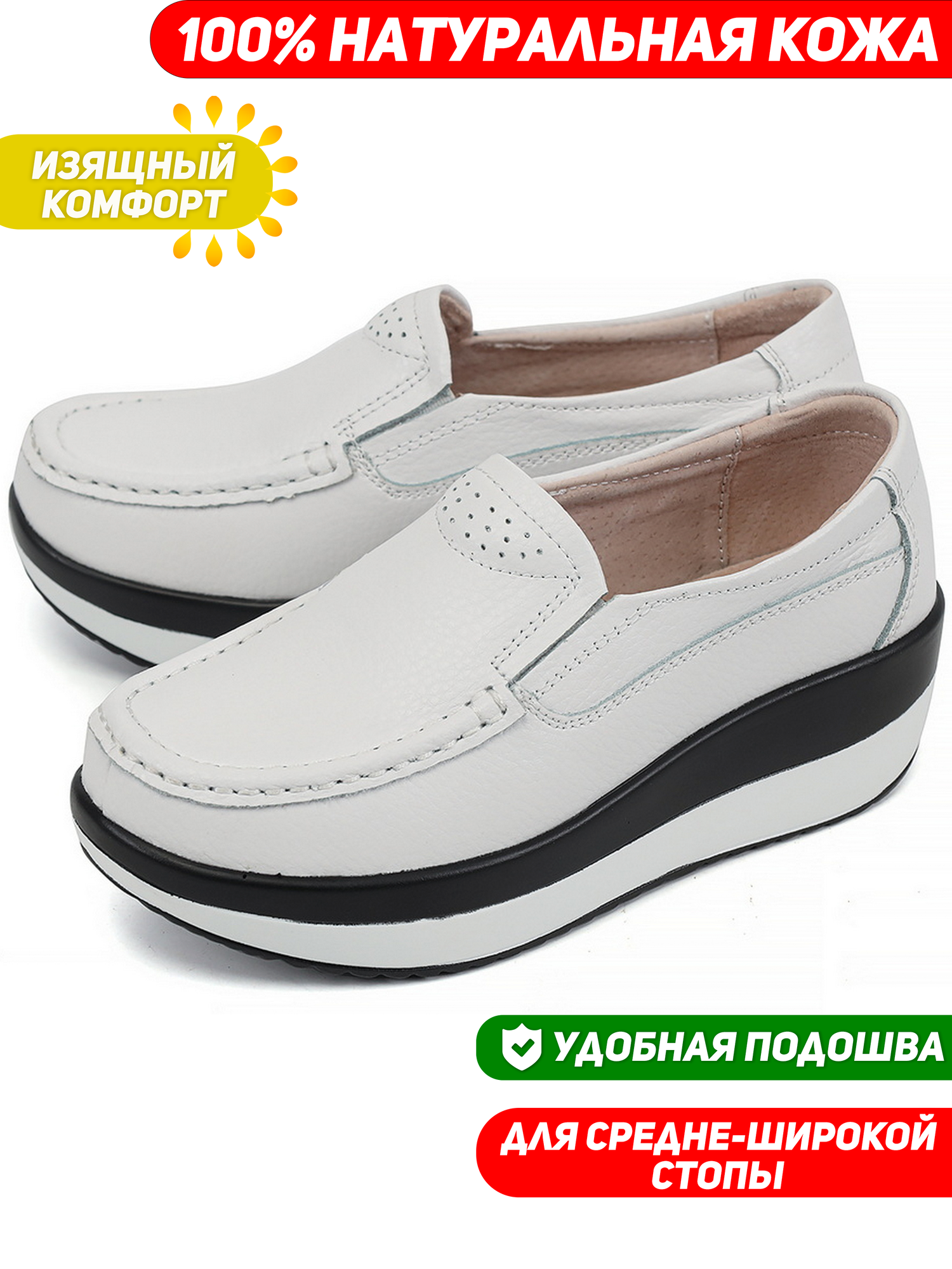 Мокасины Натуральная кожа