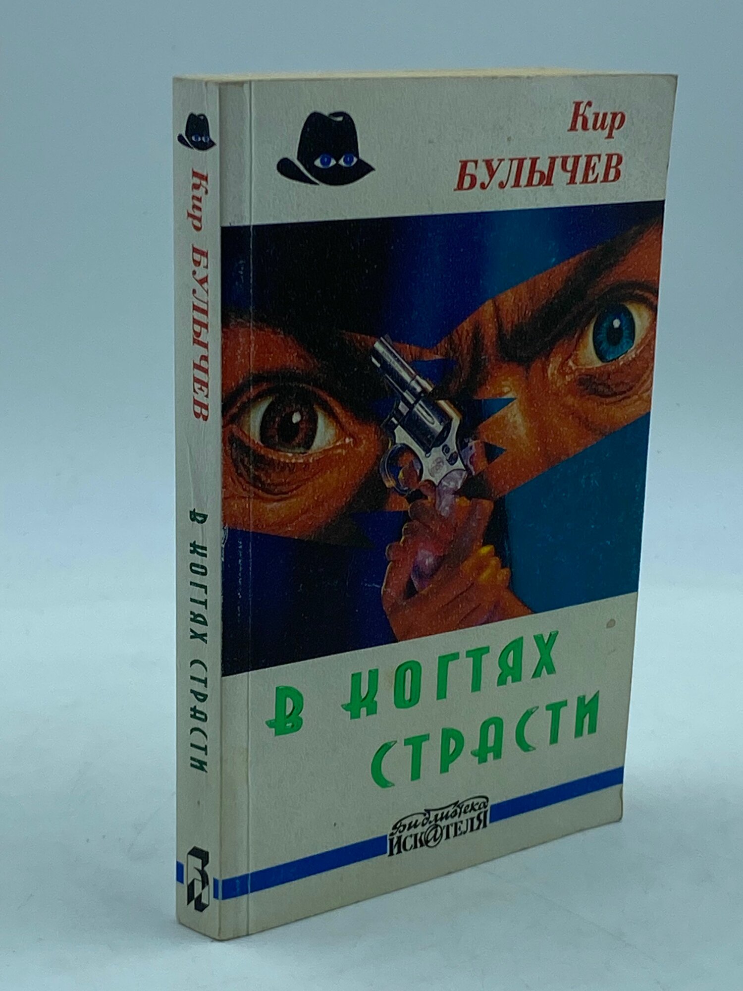 В когтях страсти — фото 1
