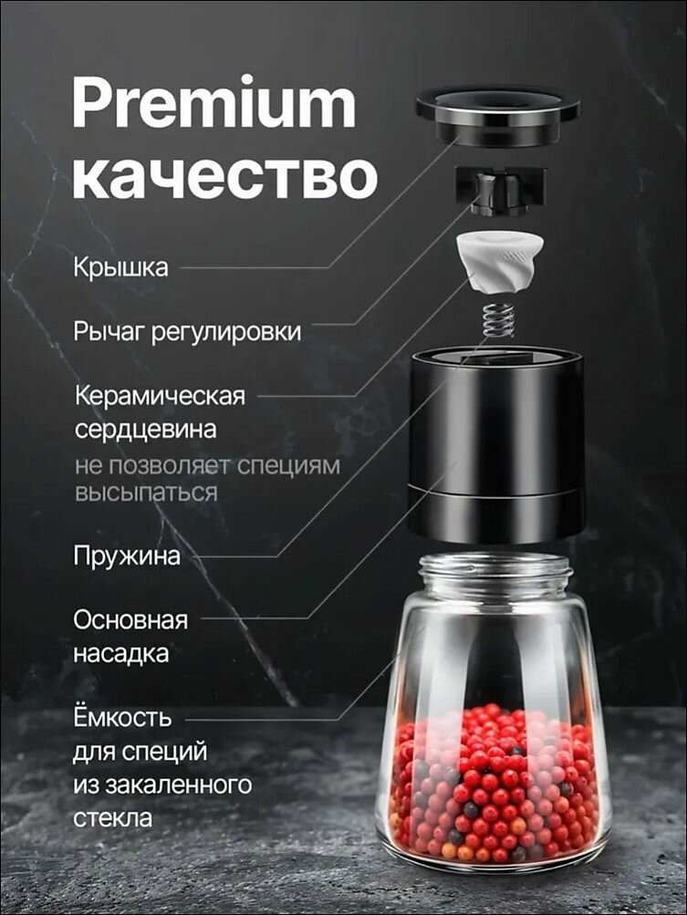 Мельница для специй, ручная для соли и перца, набор из 2 мельниц