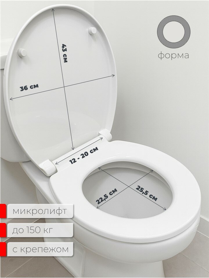 Сиденье для унитаза с микролифтом, белое, круглая форма, быстросъемное, с креплением
