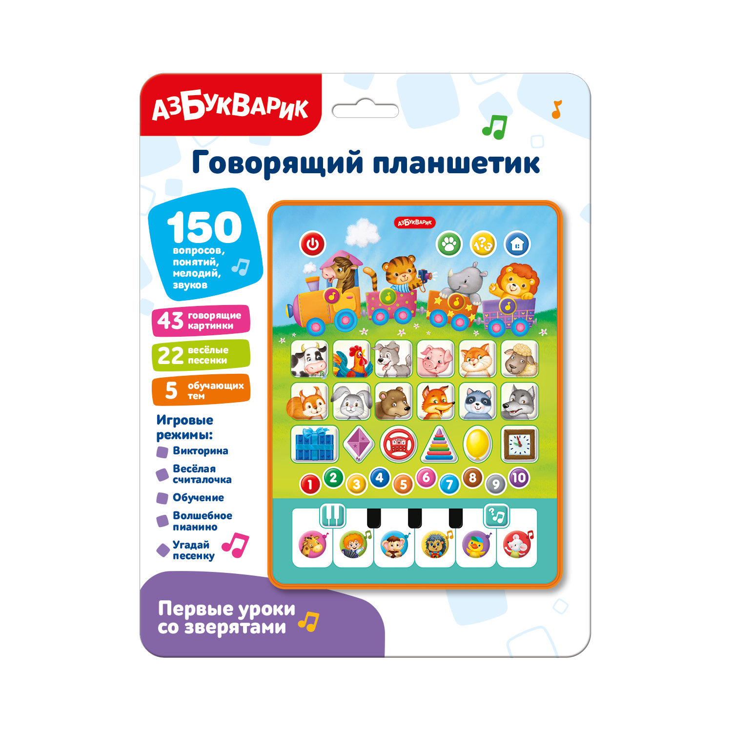 Игрушка музыкальная Говорящий планшетик Первые уроки со зверятами азбукварик 3439