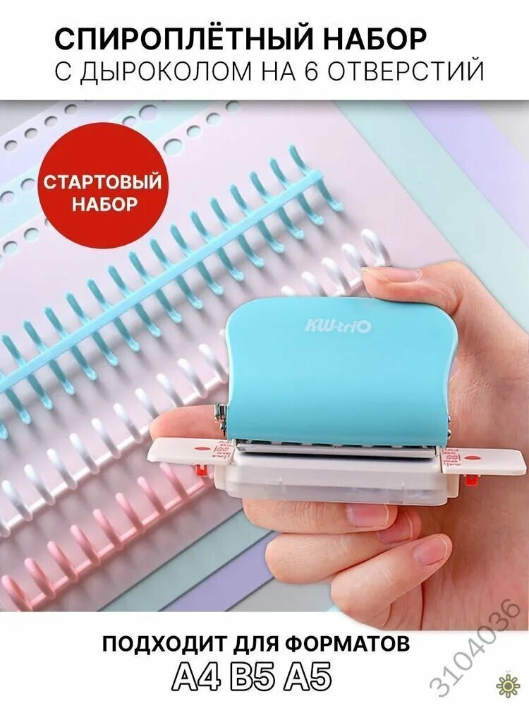 Брошюровщик/переплетчик